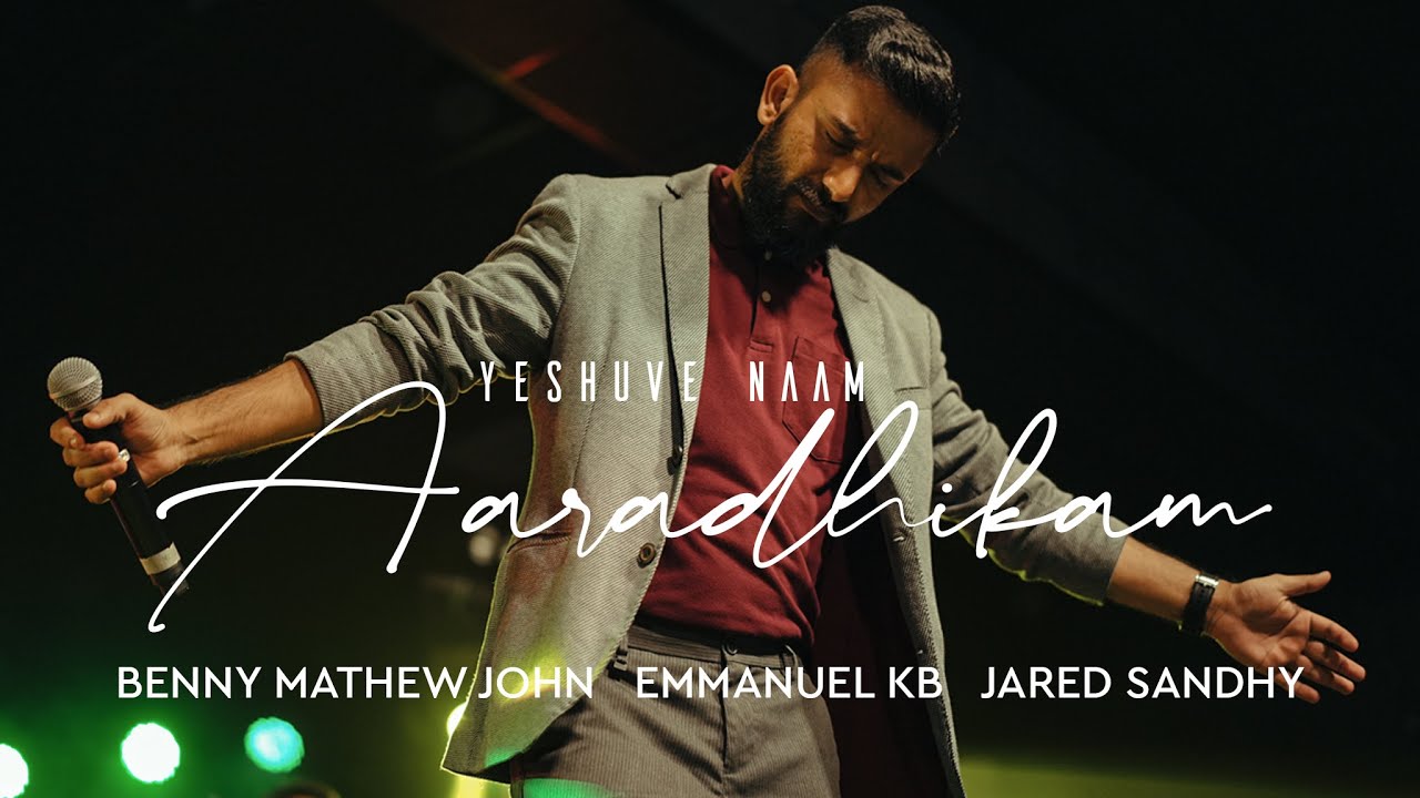 YESHUVE NAAM AARADHIKAM | EMMANUEL KB | BENNY M JOHN | JARED SANDHY ...