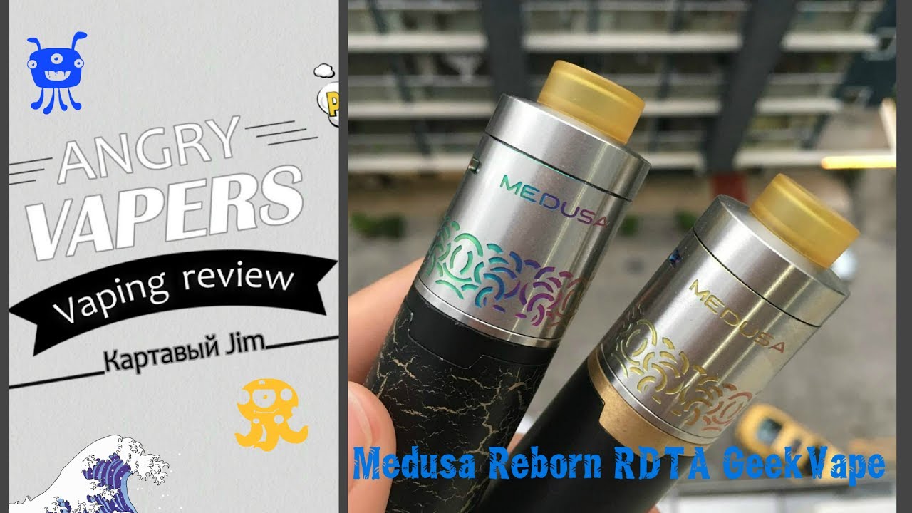 Обзор Medusa Reborn RDTA by GeekVape ДНО | E juice Perfect Облака - YouTube