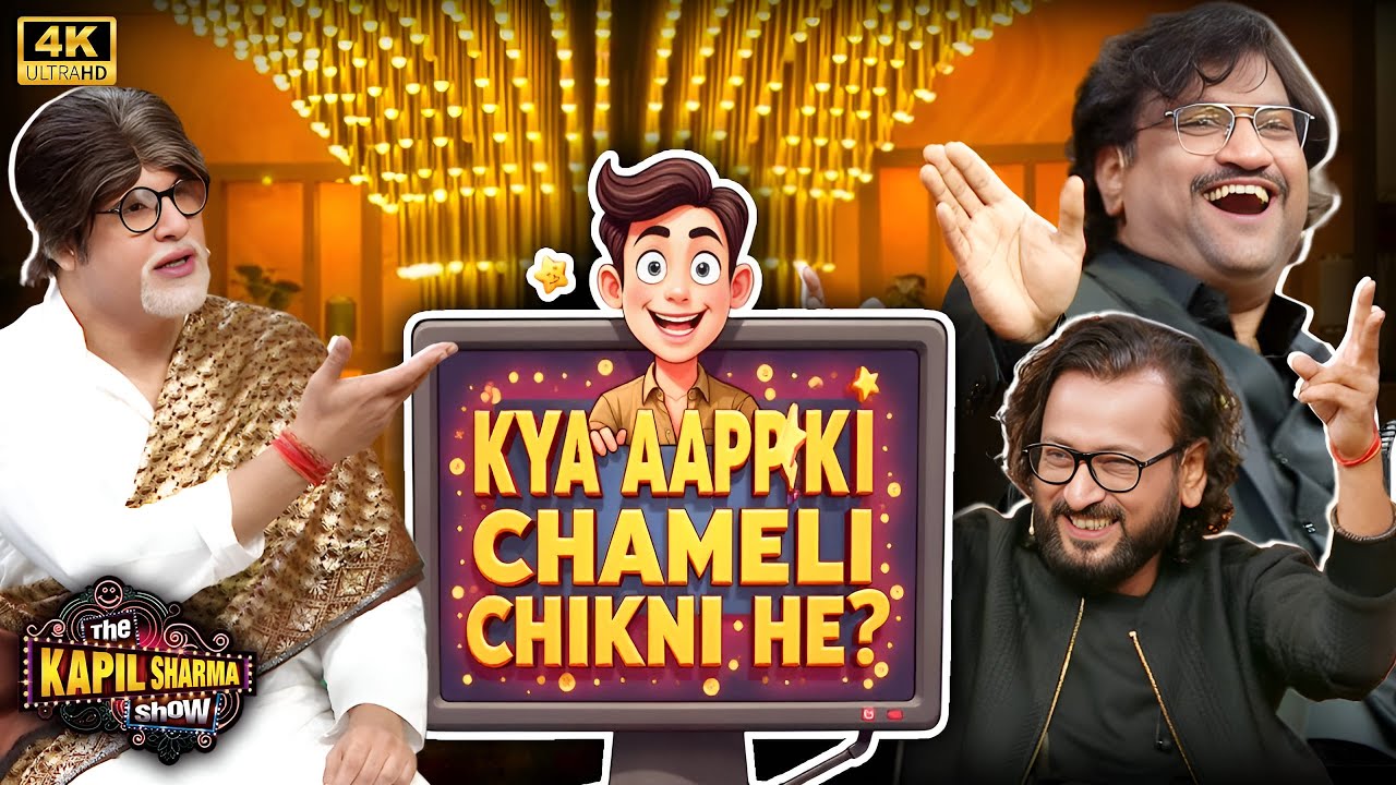 "Krushna Abhishek as Bachchan ji के KBC Game के सवाल, Ajay-Atul है है ...