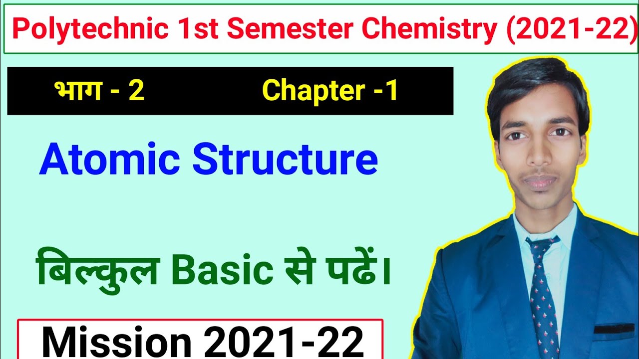 Atomic structure//applied chemistry 1 first year engineering//Applied ...