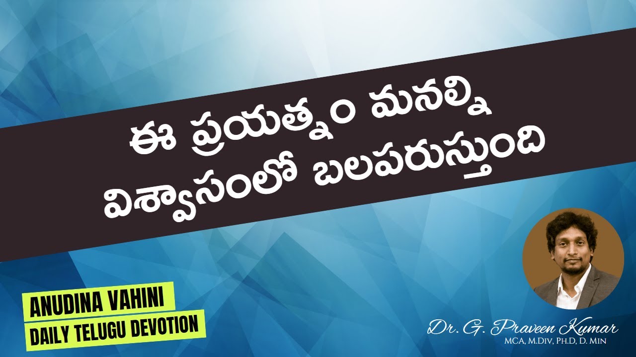 Devuni Mukha Darshanam | Dr. G Praveen Kumar | Anudina Vahini | - YouTube