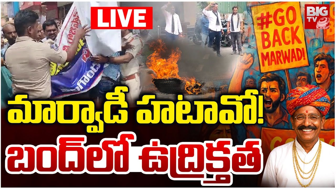Marwadi Go Back Controversy LIVE Updates | మార్వాడీ హటావో! Telangana ...