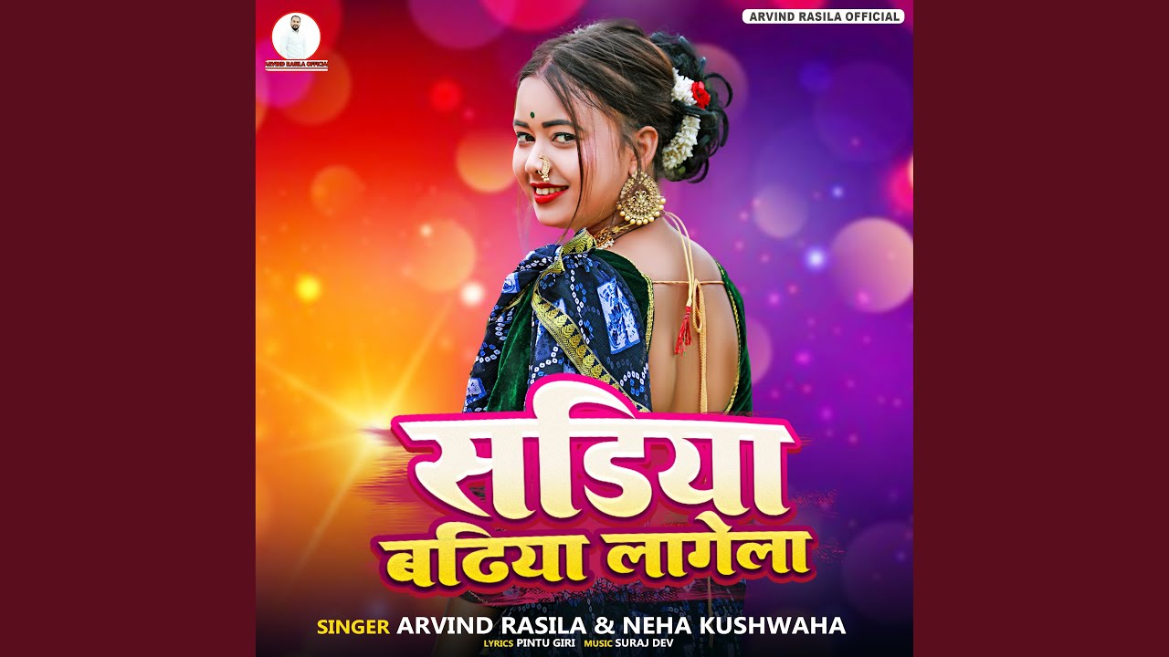 Sadhiya Badhiya Lagela - YouTube