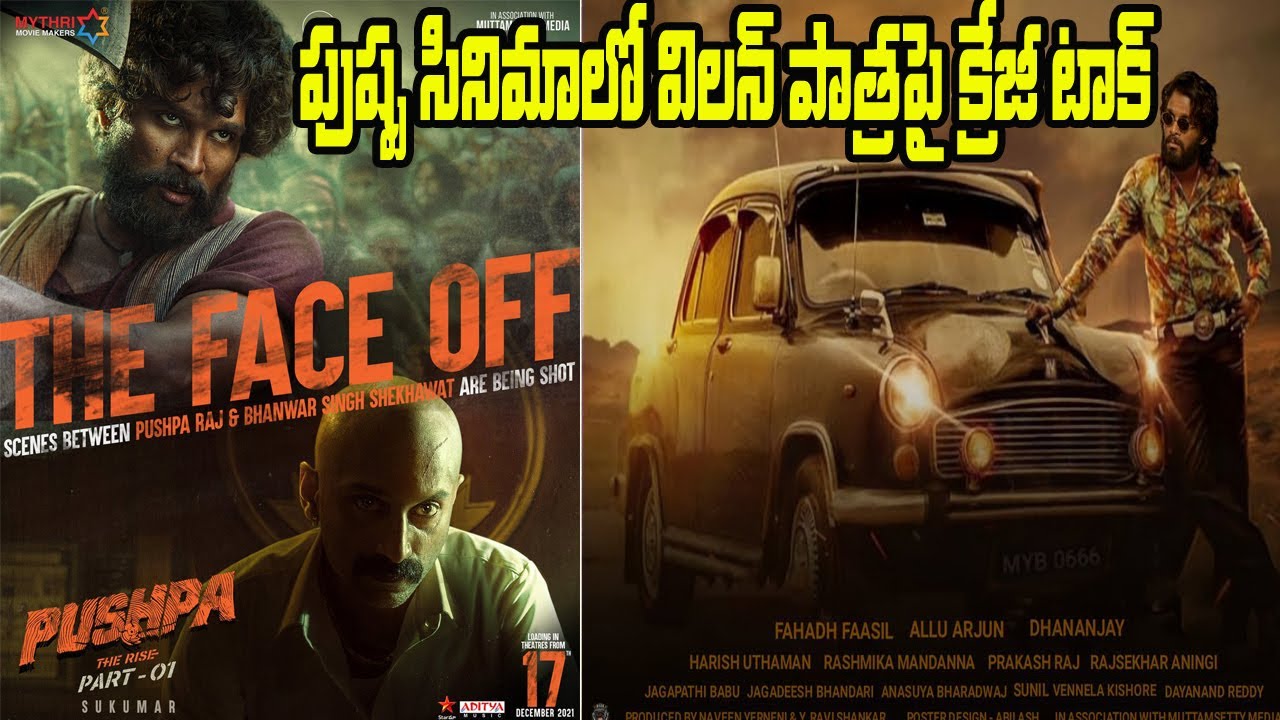 Pushpa Movie Villain Shade 2021 update allu arjun Shades of #aa20 ...