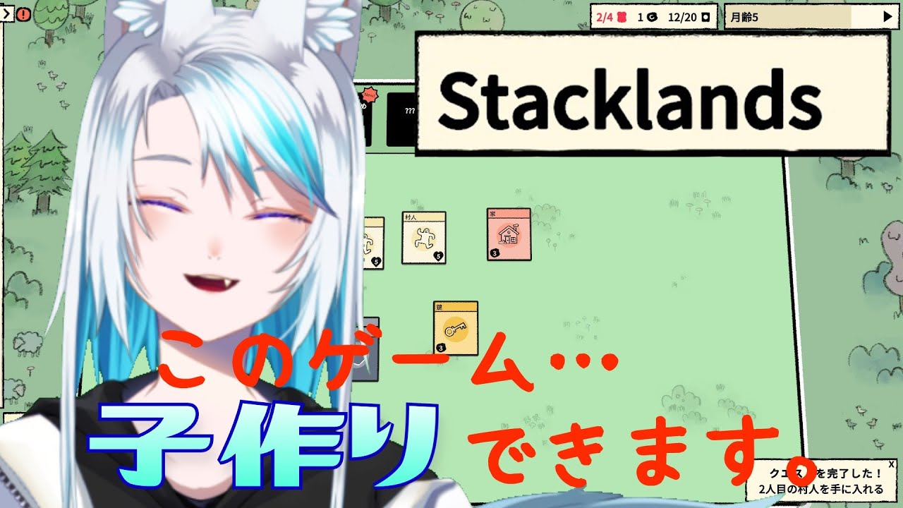 【stacklands #1】こういうサムネを偏向報道と言います。【Vtuber/個人勢】 - YouTube