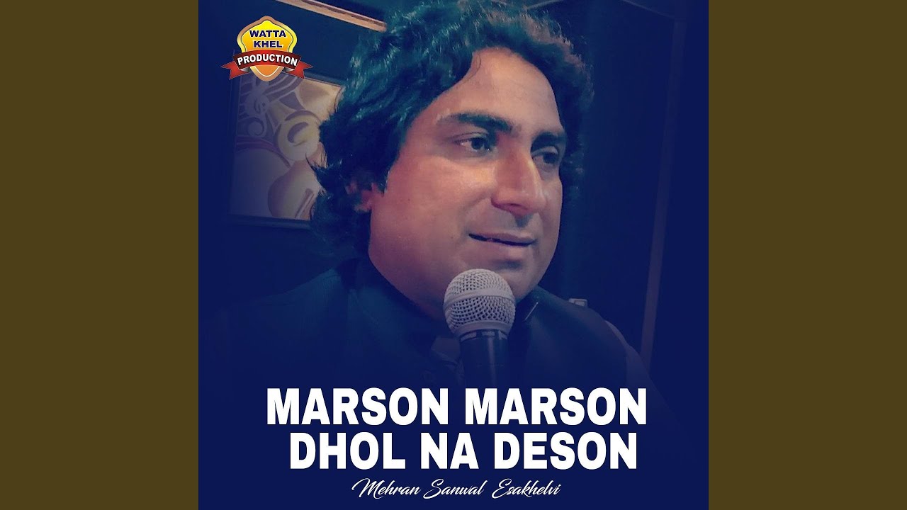 Marson Marson Dhol Na Deson - YouTube