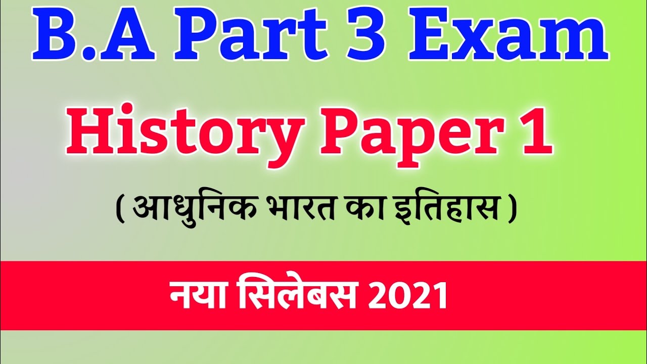 B A Part 3 History Paper 1 New Syllabus 2021 History Syllabus Mdsu b-a-part-3-history-paper-1-new-syllabus-2021-history-syllabus-mdsu