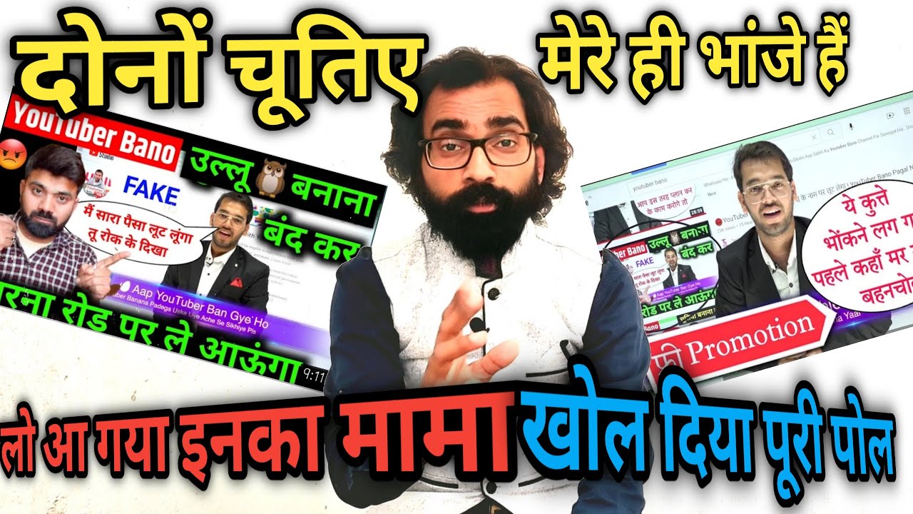 Youtuber bano aur tech champion support || मामा ने खोली दोनों की पोल || पूरी सच्चाई 🤔 - YouTube