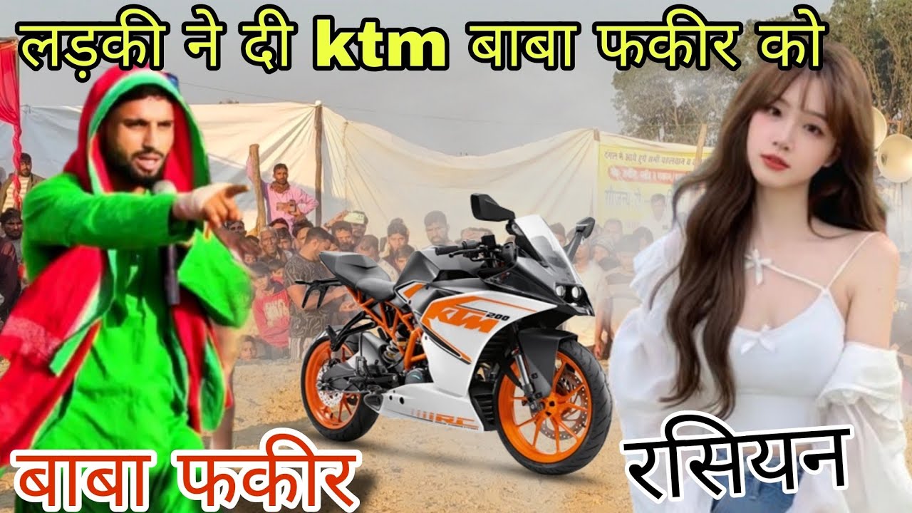 बाबा फकीर को रसियन लड़की ने दी 12 लाख की KTM //..new kusti fakeer baba ...
