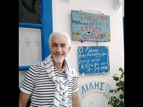 ΒΑΓΓΕΛΗΣ ΚΑΡΑΙΣΚΑΚΗΣ - ΝΥΧΤΩΝΕΙ ΣΤΙΣ ΚΥΚΛΑΔΕΣ - YouTube