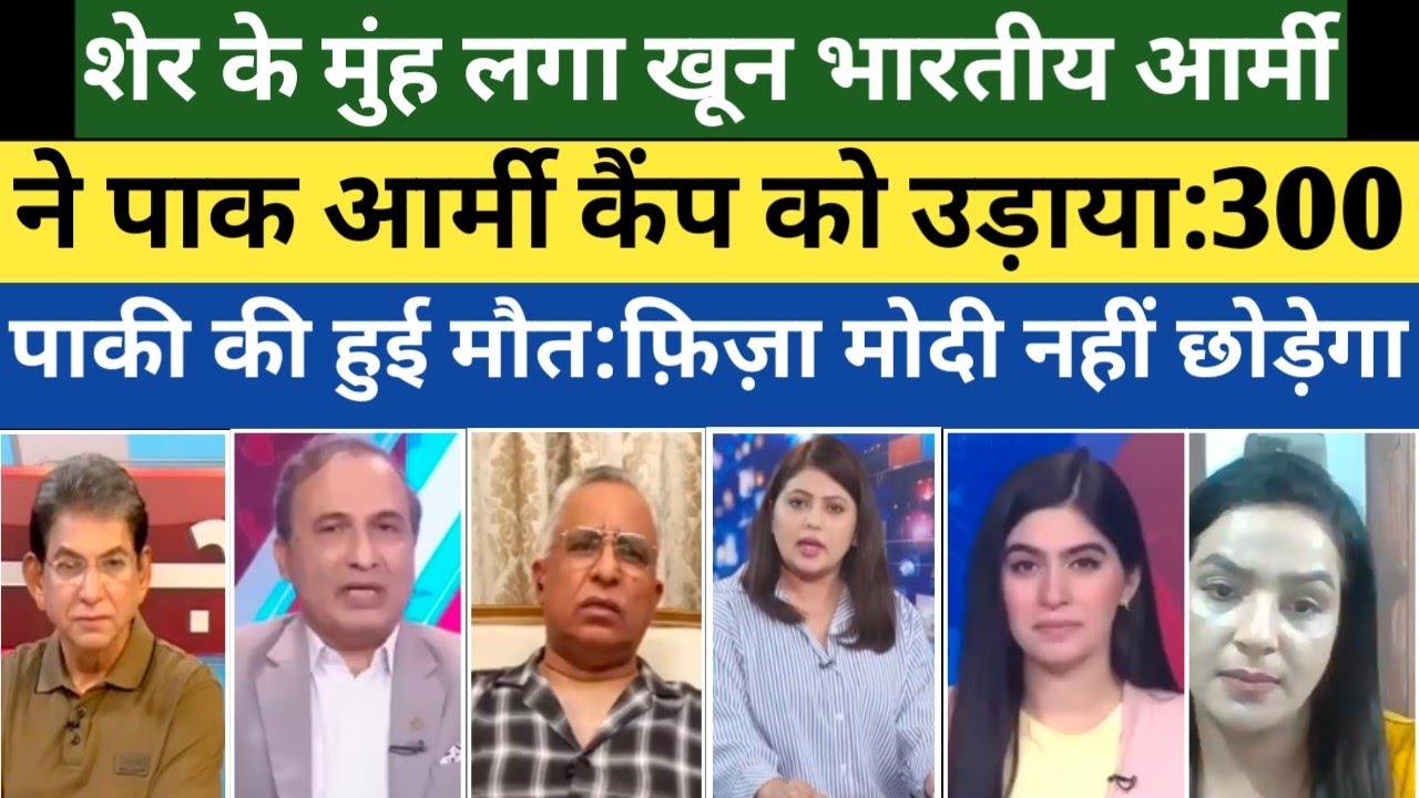 Pak Media Crying Pak 300 Army Ke Mout | India Attacks Pakistan | Pak ...