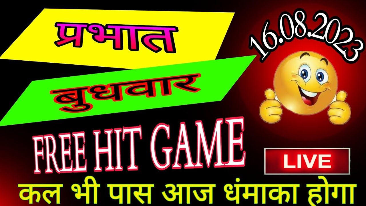 💥PRABHAT SATTA MATKA PRABHAT SATTA SINGLE JODI TRICK SINGLE ANK TRICK ...