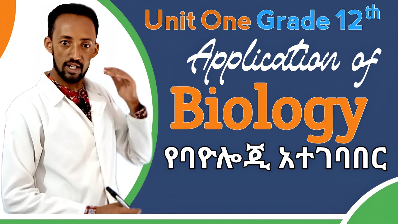 Application Of Biology Concept Tutorials @SKILLHUB-2017 - YouTube