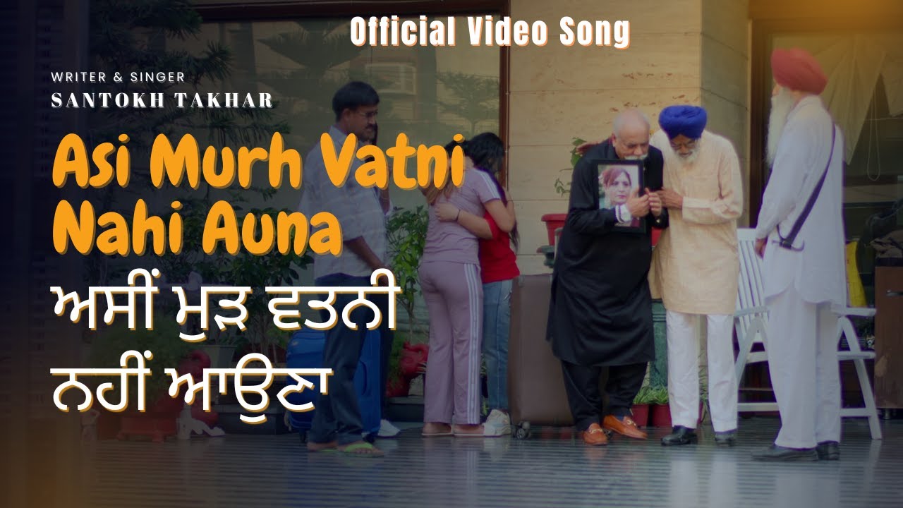 Murh Vatni Nahi Auna | ਮੁੜ ਵਤਨੀ ਨਹੀਂ ਆਉਣਾ | Movie - Kaale Angrej ...
