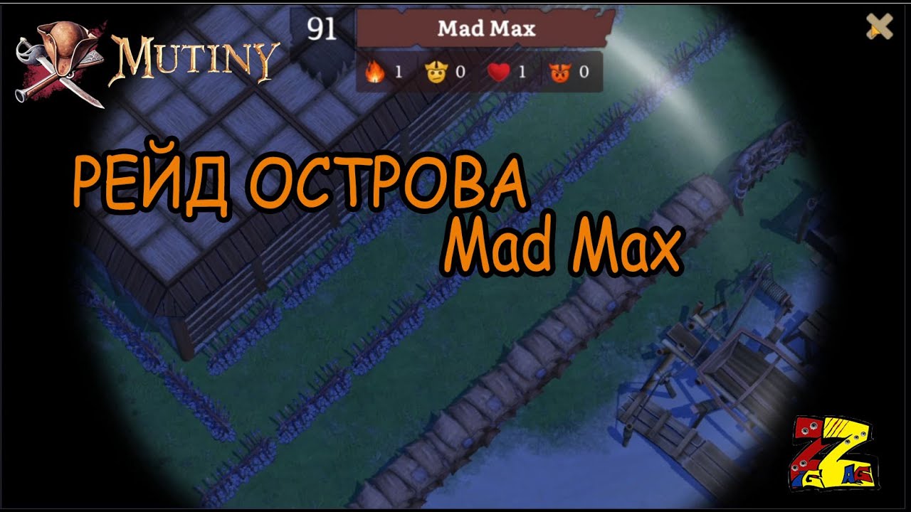 Mutiny: Pirate Survival RPG Рейд Острова Mad Max - YouTube