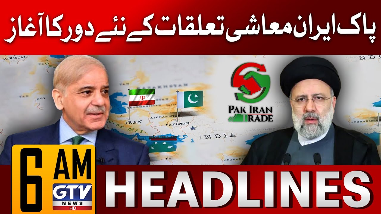 Pakistan and Iran Big Trade Start | Pak Iran Relation | 6 AM News ...