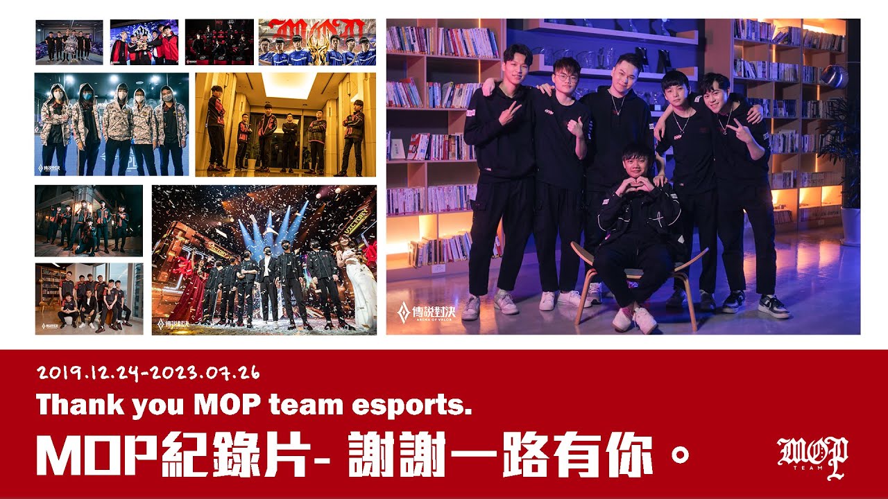 【MOP 紀錄片】謝謝一路有你。 - YouTube