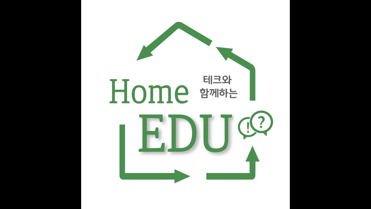 가정과 교수지원을 위한 웹사이트 'Home & Edu' - YouTube