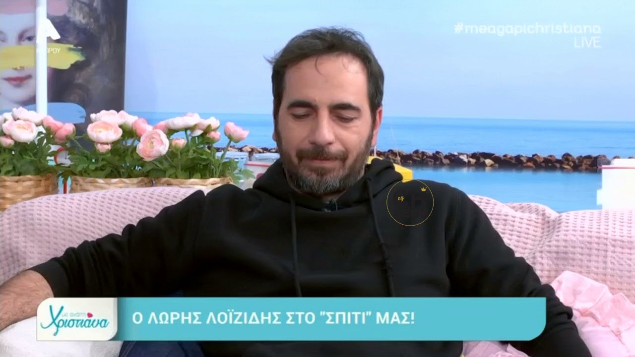 Λώρης Λοϊζίδης: Τέλος το La Pasta Pomilωri - YouTube