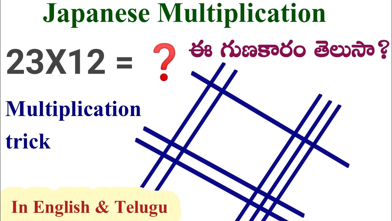 Faster solution 2 & 3 digits multiplication with lines - Japanese ...