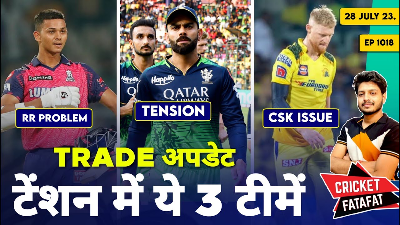 IPL 2024 - 3 Teams In Tension , Trade Window | Cricket Fatafat | EP ...