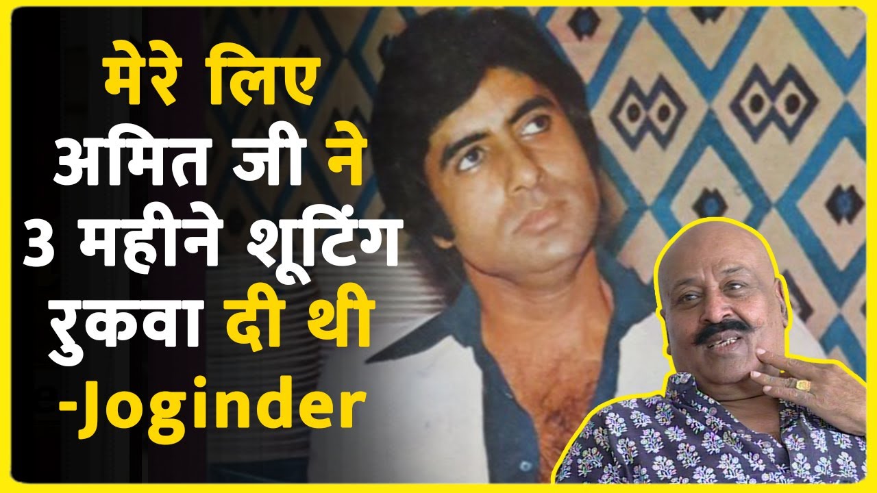 Actor Joginder talks about Amitabh Bachchan - Bollywood Aaj Aur Kal ...