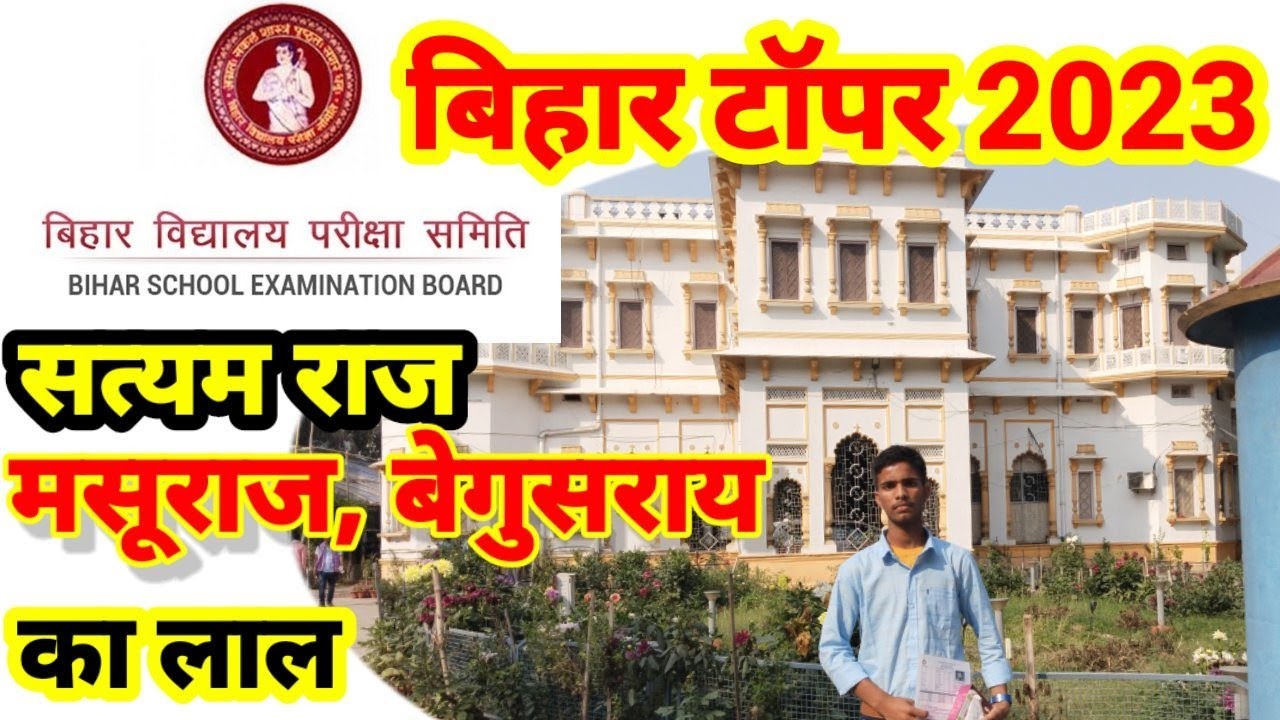 Bihar Board Office || Patna || 2023 10th Topper's Document verification ...