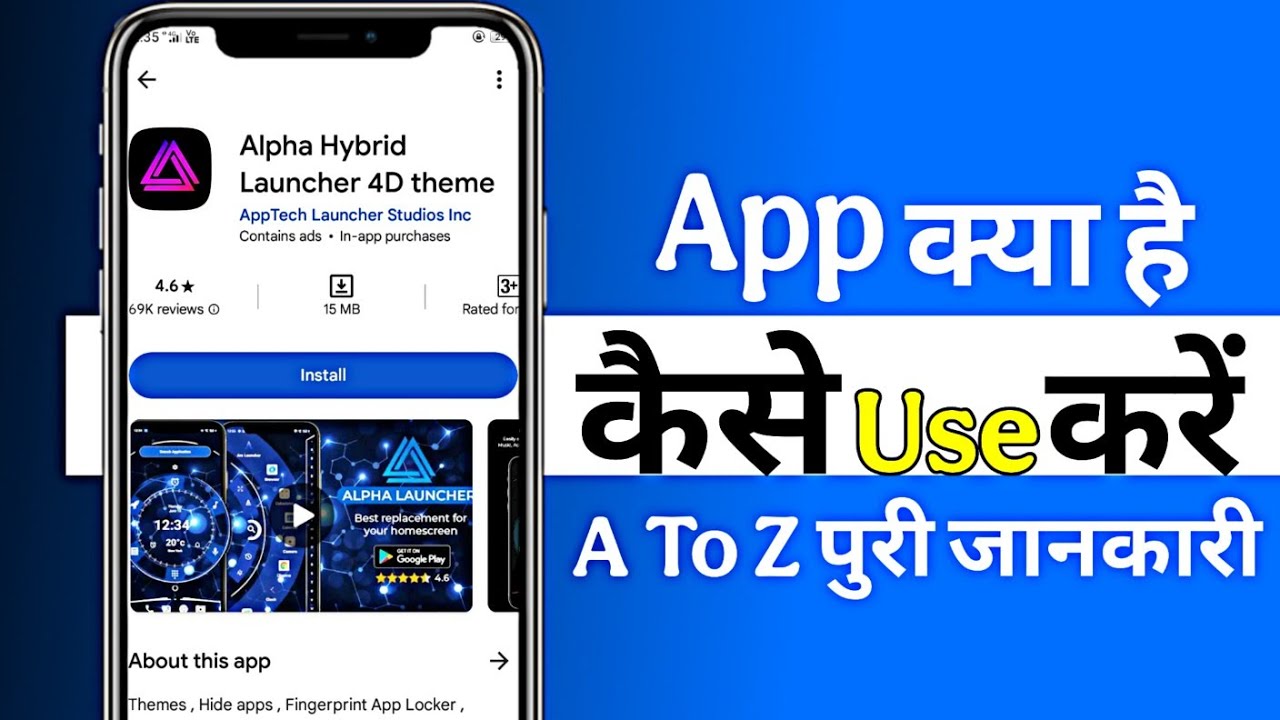 Alpha Hybrid Launcher 4D Theme Kaise Use Kare || How To Use Alpha ...