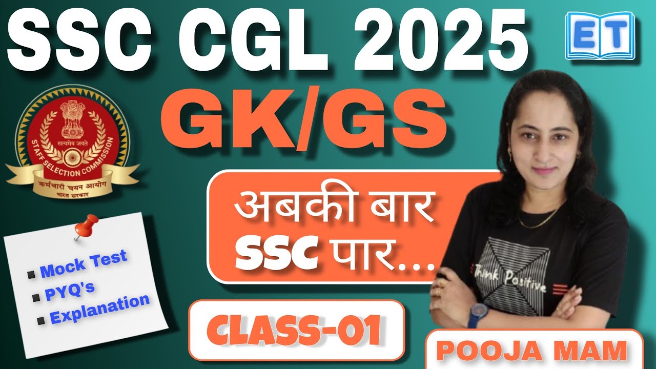 GK/GS series for SSC CGL 2025 | Class - 01 | GK GS for CGL |#ssccgl|# ...