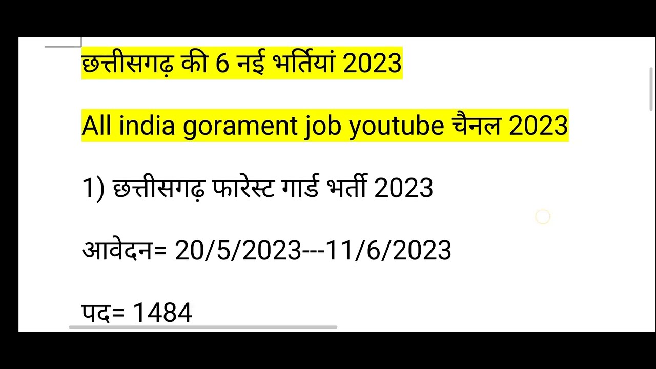 All recruitment information of CG Govt सभी भर्ती की जानकारी 2023 | Cg ...