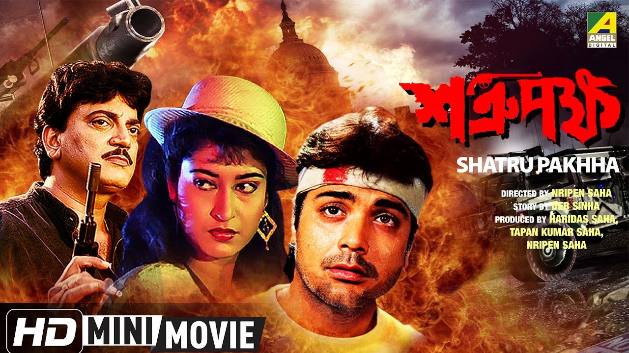 Shatru Pakhha | শত্রূপক্ষ | Bengali Movie | Full HD | Prosenjit ...