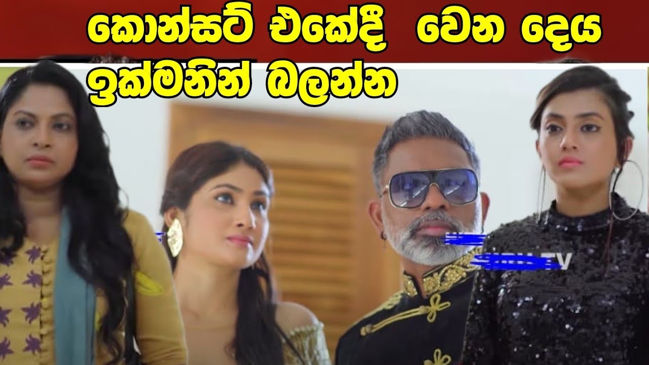 Divithura - konsat akadi wena de - YouTube