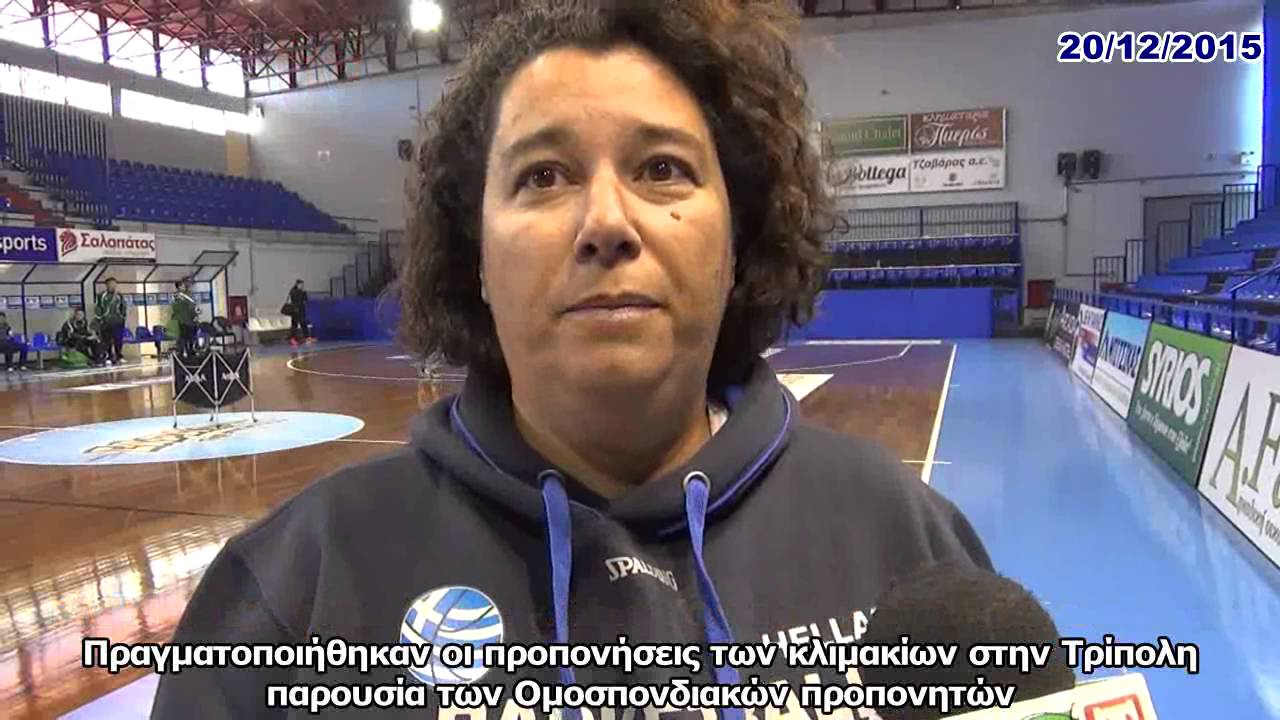 ΠΡΟΠΟΝΗΣΗ ΚΛΙΜΑΚΙΩΝ ΕΘΝΙΚΗΣ ΠΑΜΠΑΙΔΩΝ - ΠΑΓΚΟΡΑΣΙΔΩΝ | ΤΡΙΠΟΛΗ - YouTube
