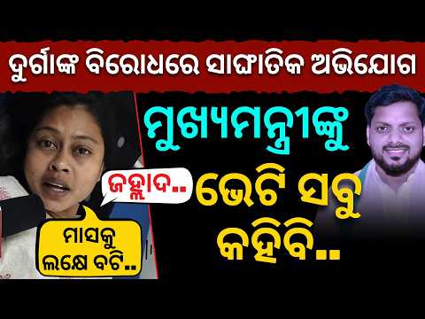 ଚମେଲି ଓଝାଙ୍କ ଚିିଠି। Kendrapara News: Tikhiri Sarpanch Chameli Ojha Letter to CM Mohan Majhi