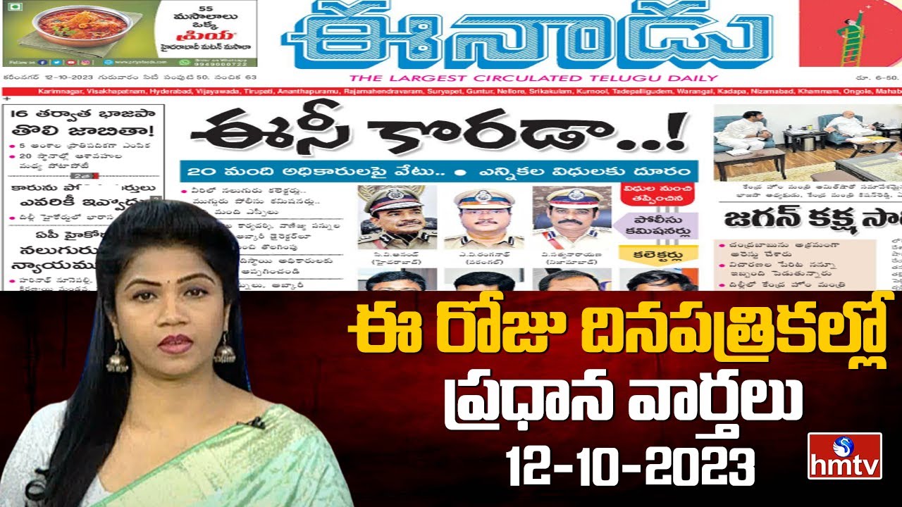 Today Important Headlines in News Papers | News Analysis | 12-10-2023 ...