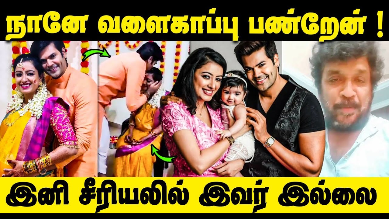 🔴Ethirneechal Serial Actor Quit Serial ? | Nisha Ganesh Baby shower ...