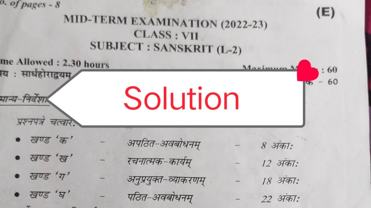 class 7 sanskrit paper 2022 solution / mid term exam 2022-23 ll ...