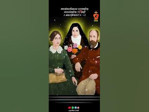 Happy Feast day of Saints Louis Martin and Zelie Guerin - YouTube