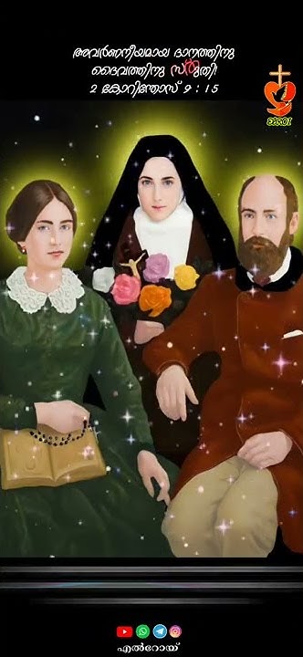 Happy Feast day of Saints Louis Martin and Zelie Guerin - YouTube