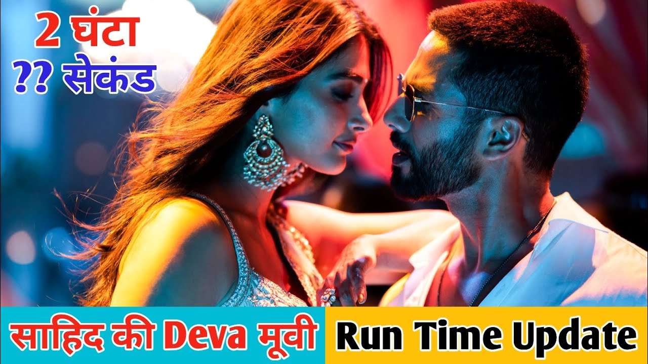Shahid Kapoor Deva Movie Duration Update|Shahid Kapoor Deva Length Update|Deva Movie Run Time ...
