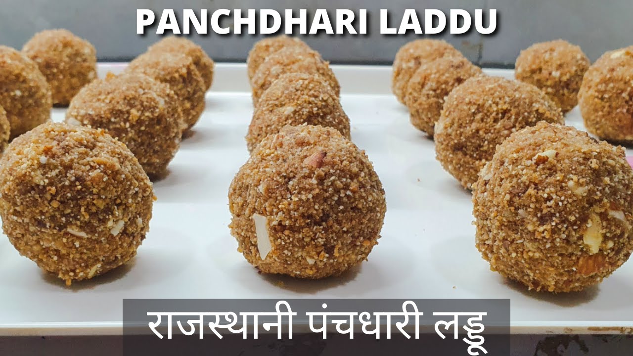 राजस्थान के प्रसिद्ध पंचधारी लड्डू | Panchdhari Ke Laddoo | बीकानेरी ...