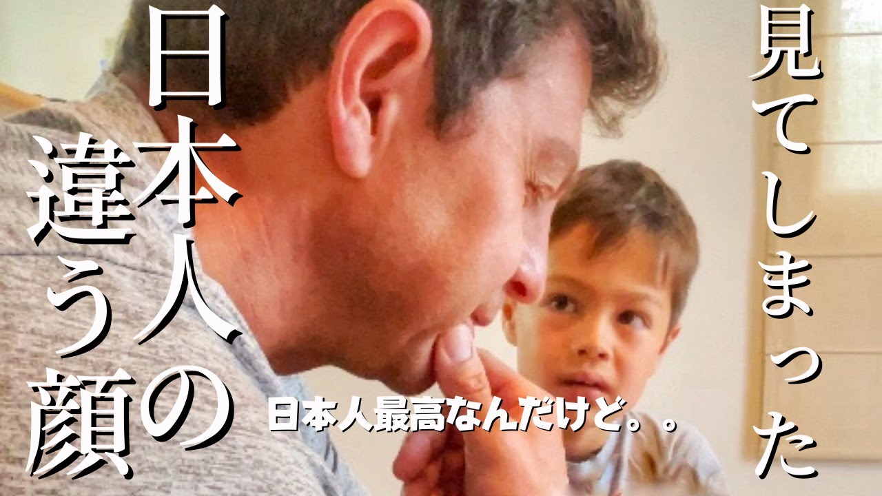 【俺は日本人が大好きだったけど】観光中にあったショッキングな出来事|国際結婚|日本観光 Youtube