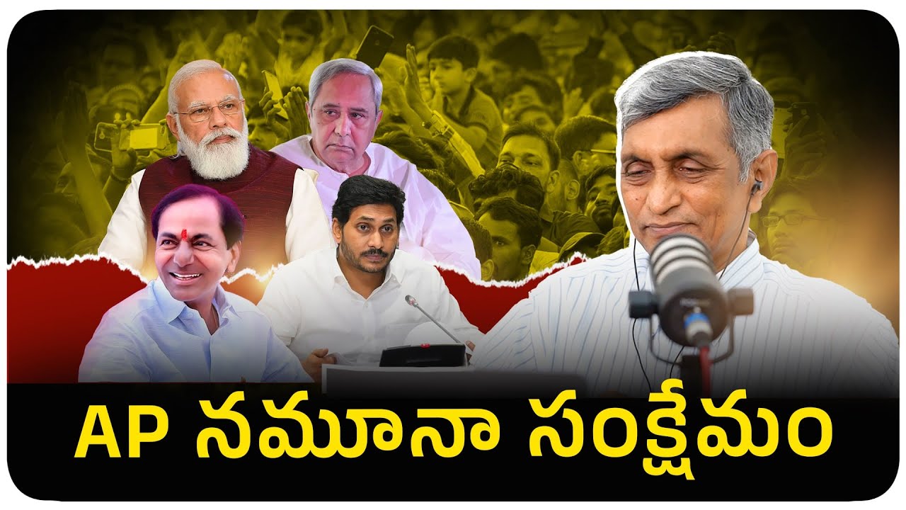 Welfare vs Development- A Balanced Approach by Dr. Jayaprakash Narayana ...