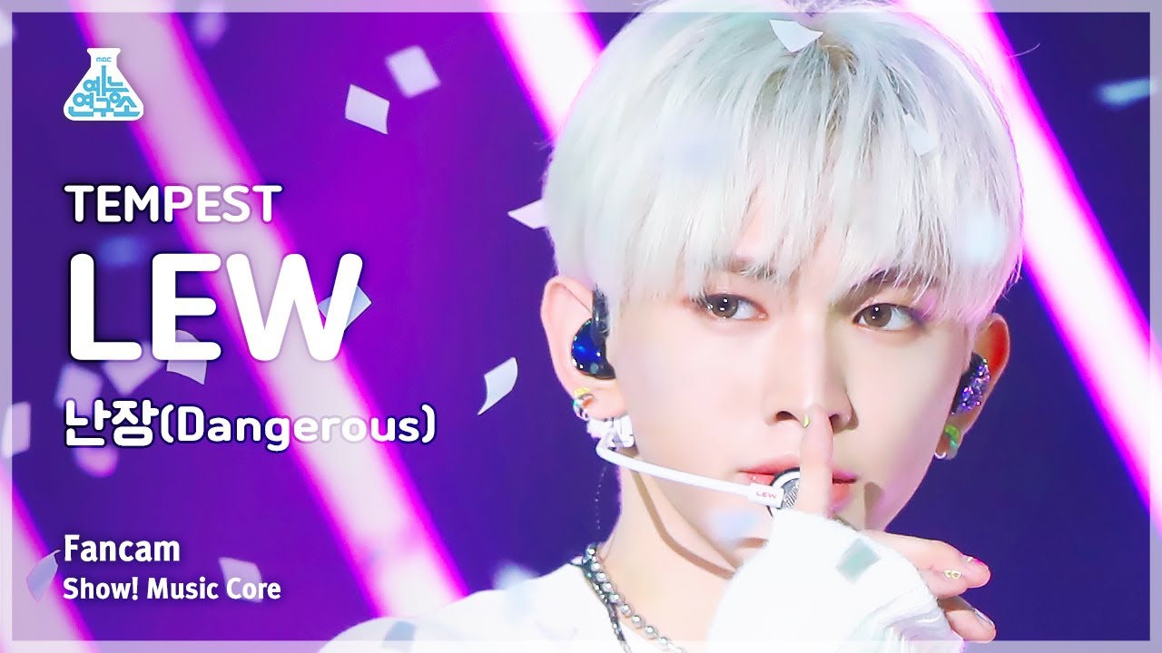 [예능연구소] TEMPEST LEW – Dangerous(템페스트 루 - 난장) FanCam | Show! MusicCore ...