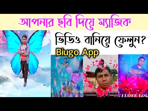 Biugo app | How to edit video in biugo app | how to make magic video in biugo app | how to use biugo