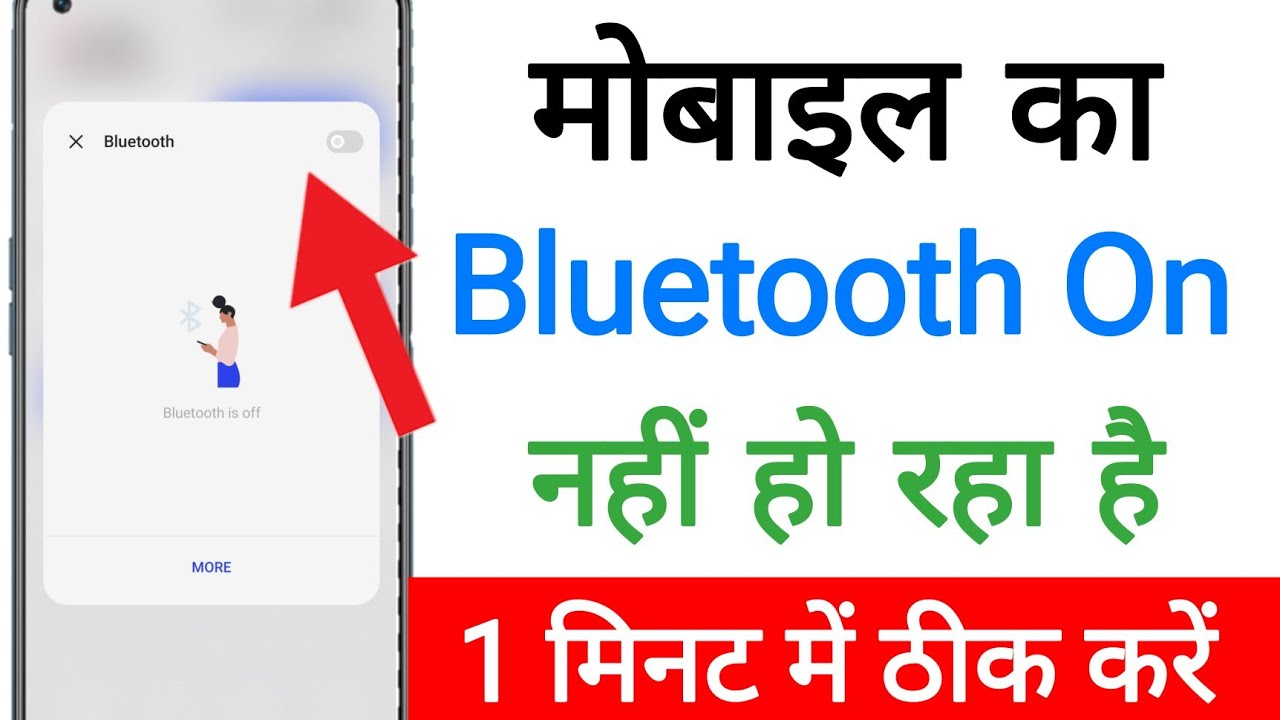 Bluetooth On Nahi Ho Raha Hai ? Kaise Thik Kare || Bluetooth Not On Problem || Bluetooth On ...