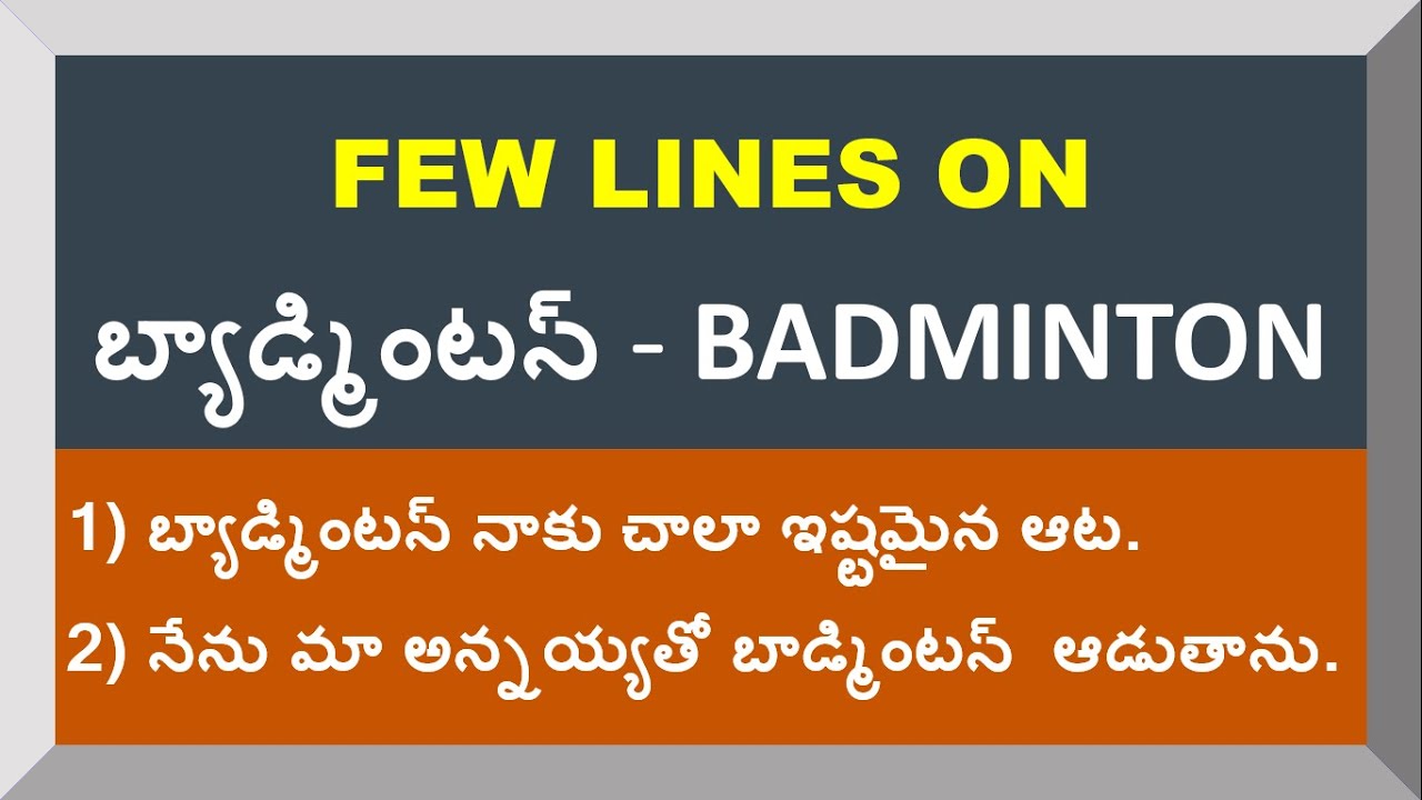 Few Lines on Badminton in Telugu | 10 Lines on Badminton in Telugu ...