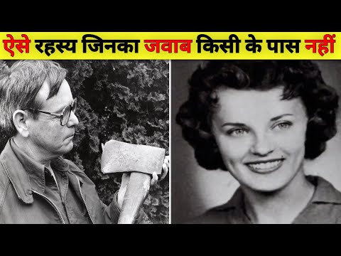 7 Most Mysterious Events in the World | Unsolved Mysteries of the World