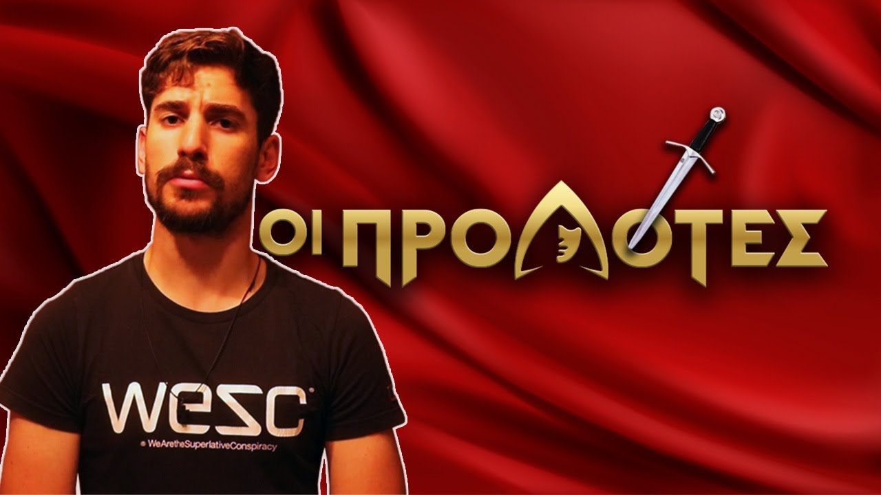 Λίγα λόγια για τους Προδότες. - YouTube