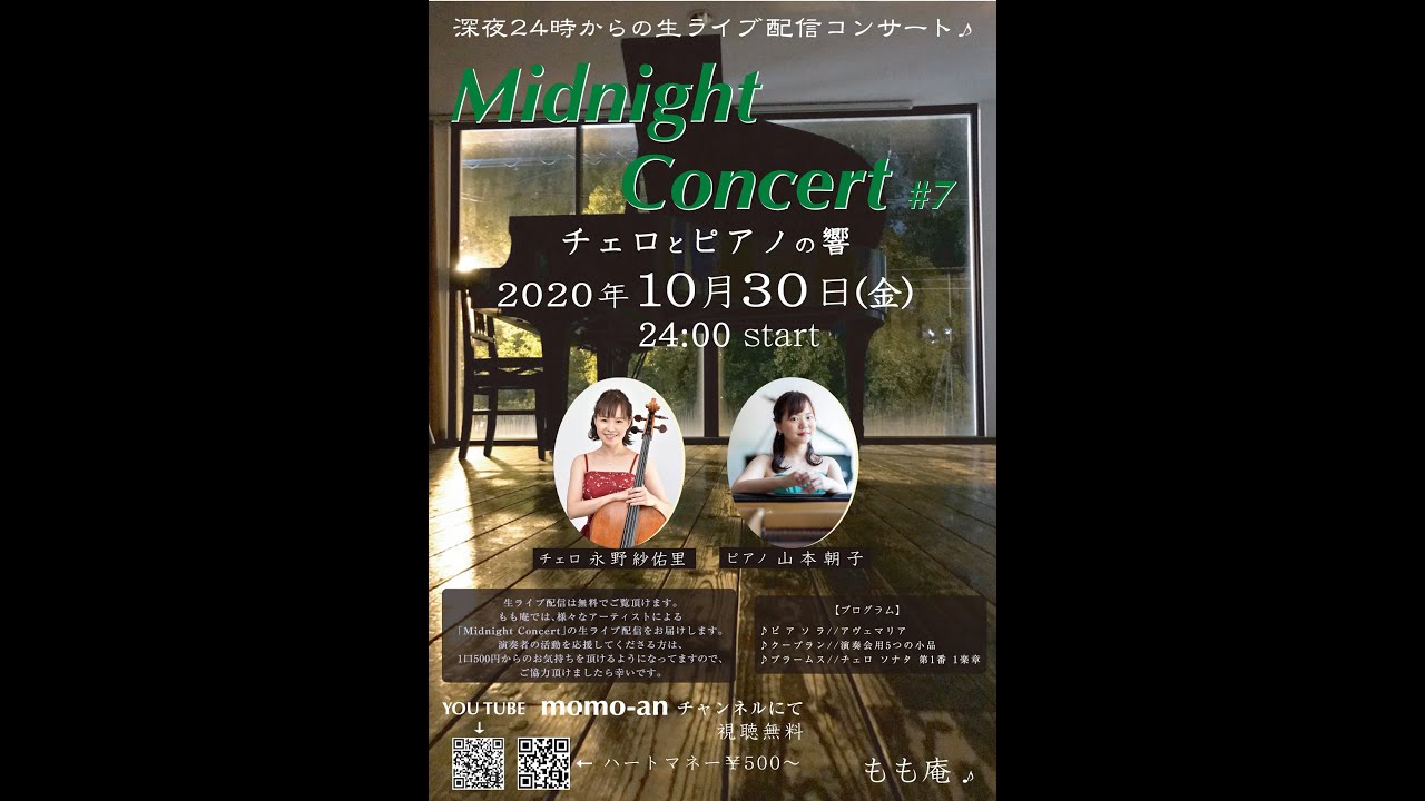 Midnight Concert #7 - YouTube